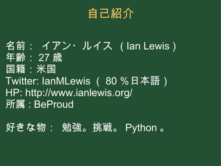 Django O/R Mapper | PPT | Databases | Computer Software and Applications