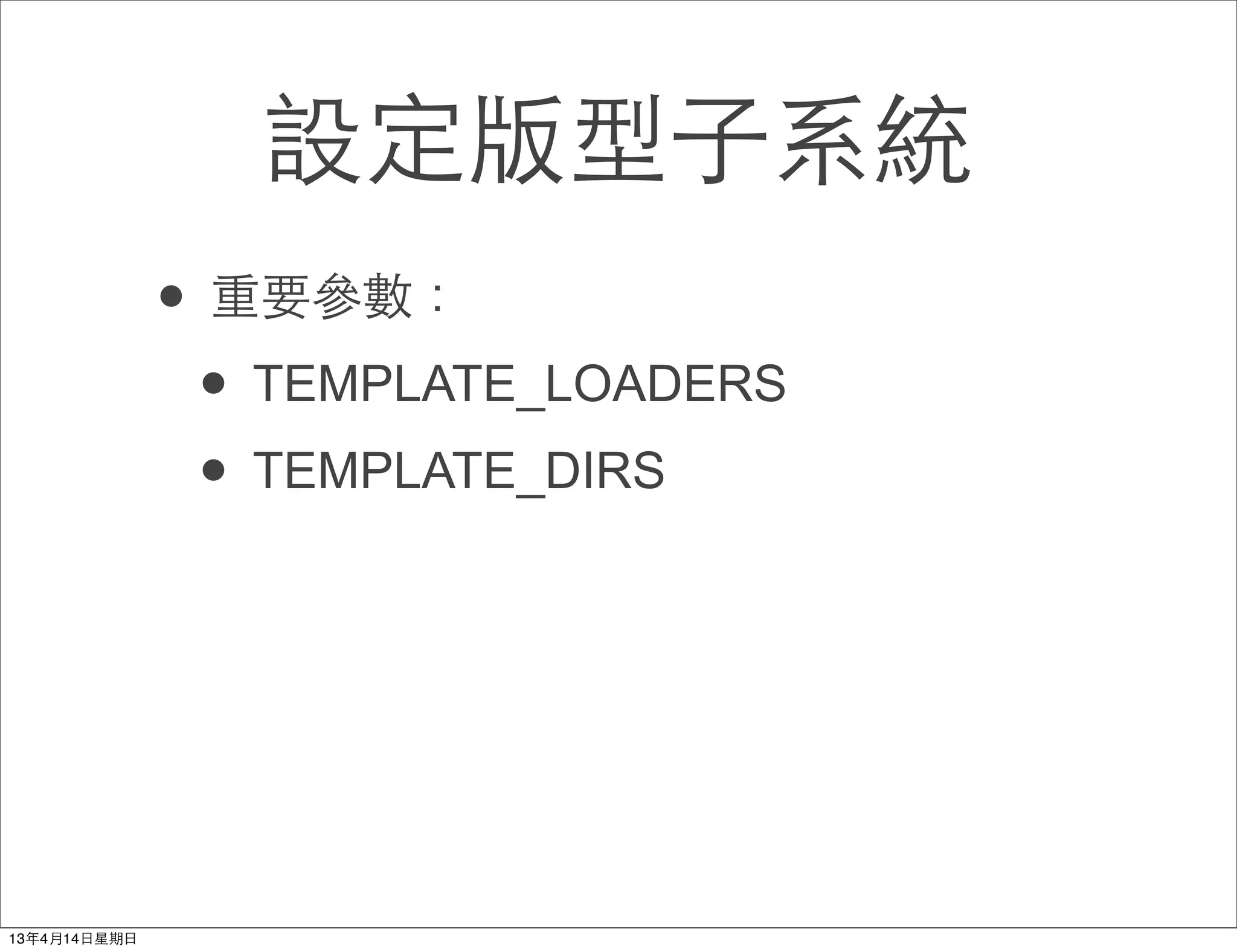 Django step0 | PDF | Computing | Technology & Computing