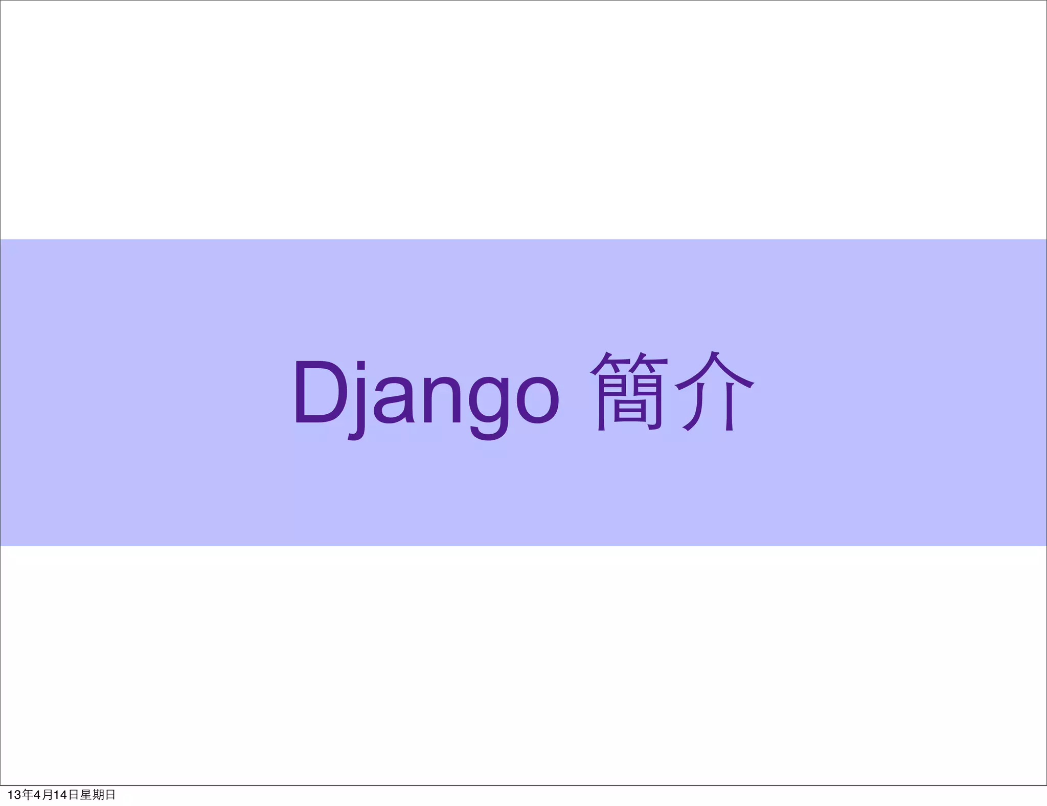 Django step0 | PDF | Computing | Technology & Computing