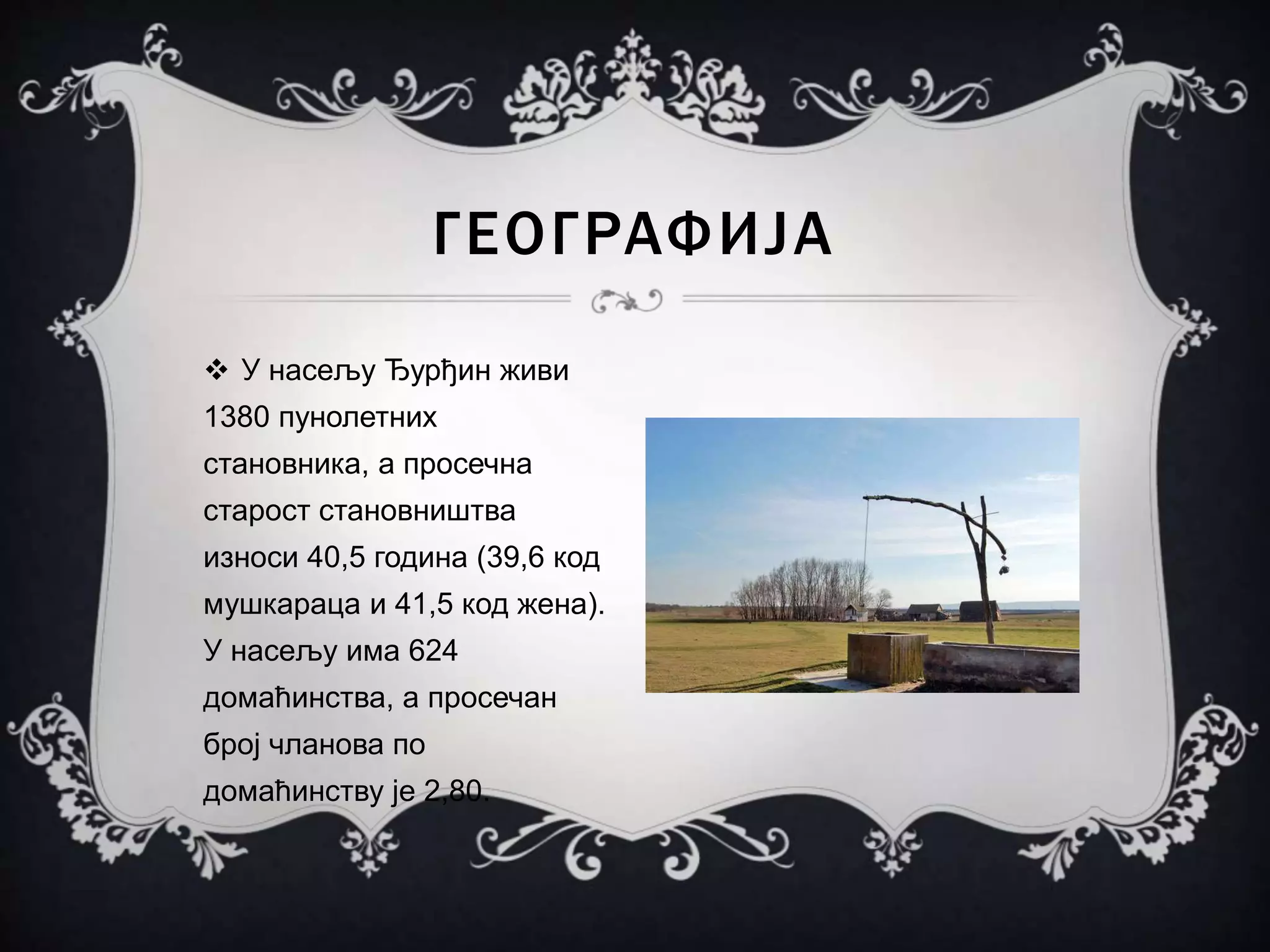 Djurdjin.ljiljana | PPT