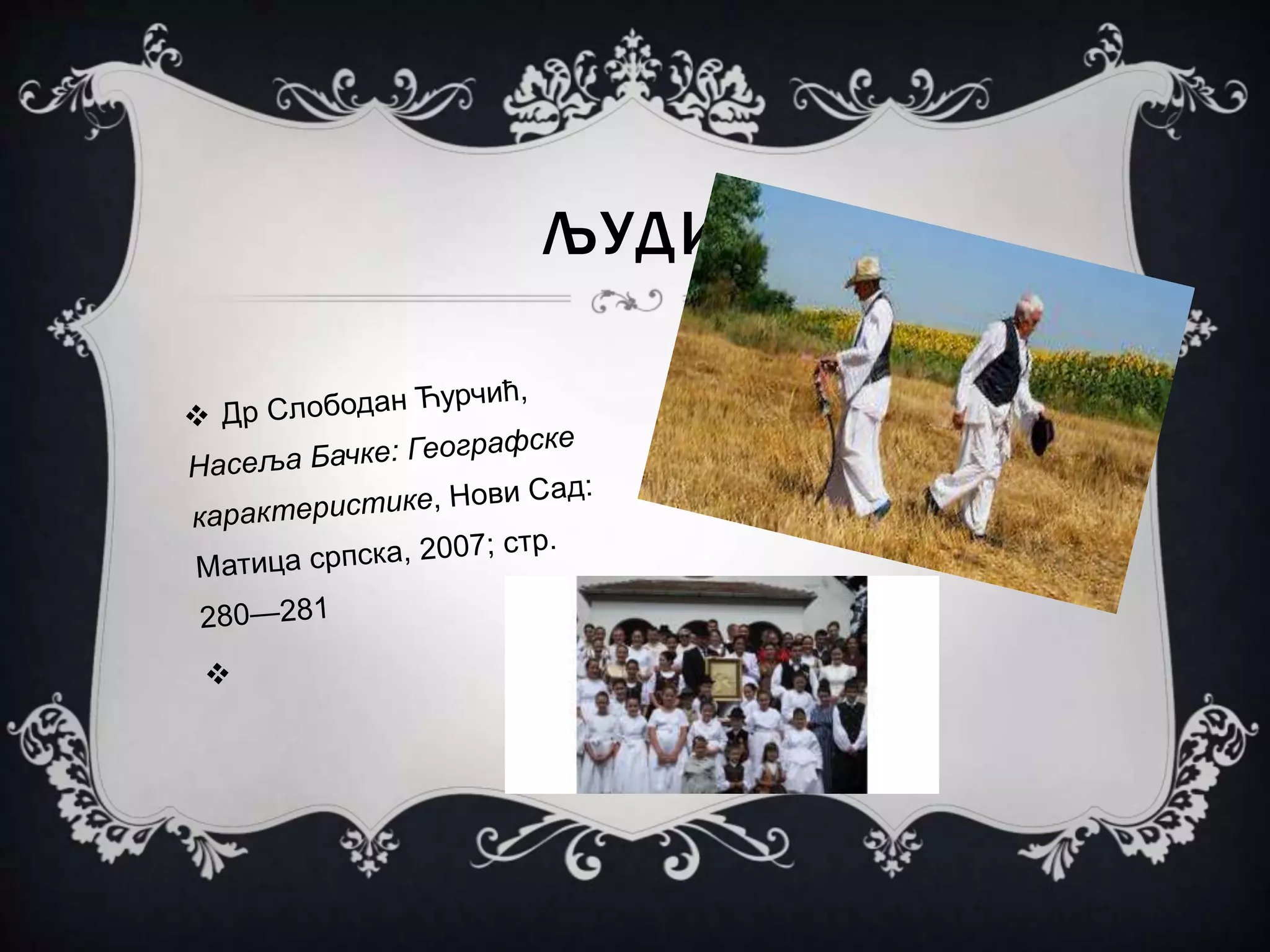 Djurdjin.ljiljana | PPT