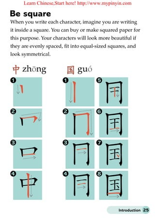 Dk.get talking chinese easy peasychinese | PDF