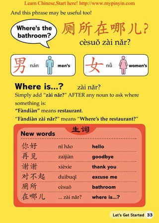 Dk.get talking chinese easy peasychinese | PDF