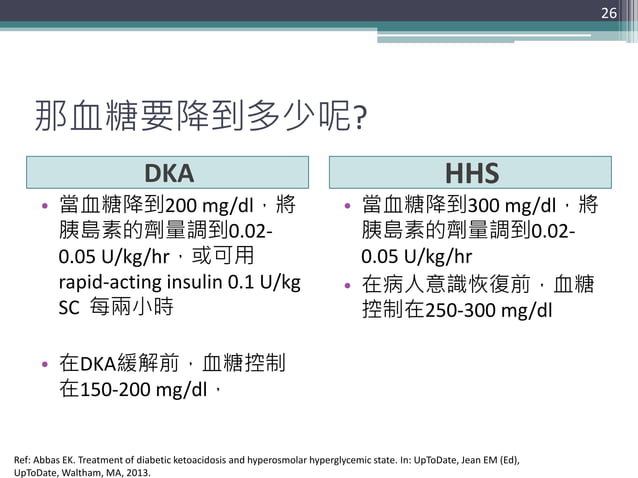 DKA and HHS | PPTX