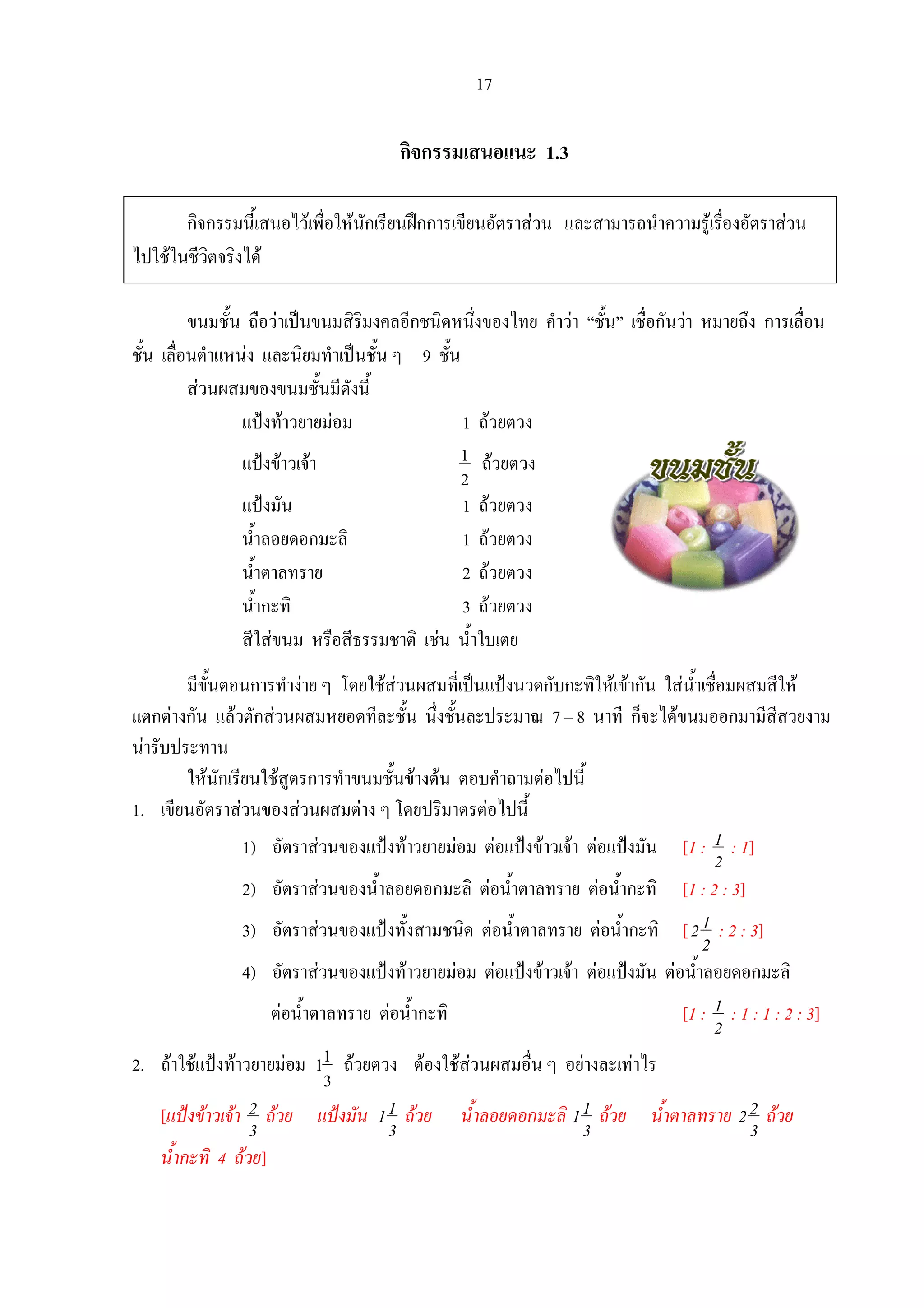 Basic m2-1-chapter1 | PDF