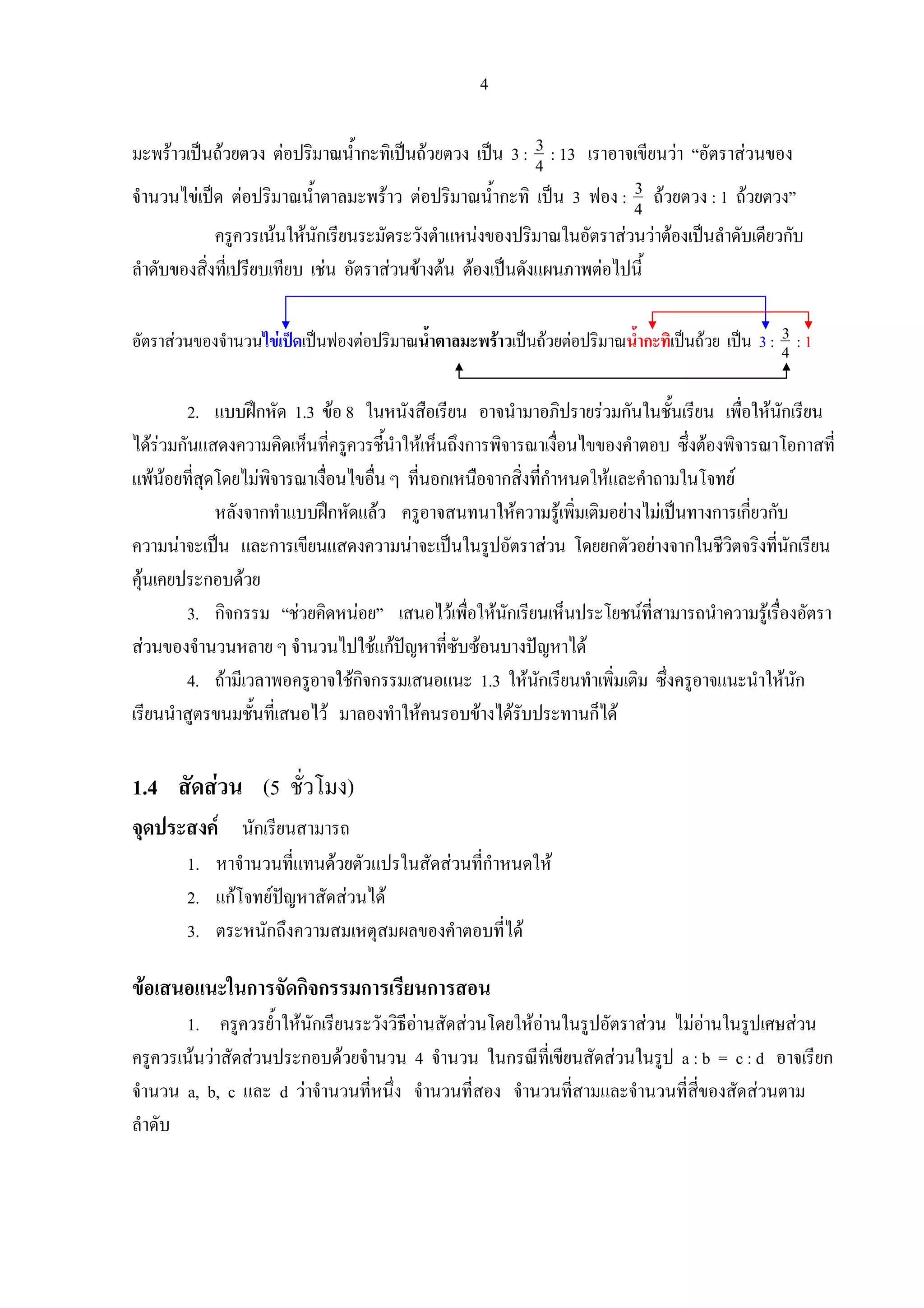 Basic m2-1-chapter1 | PDF