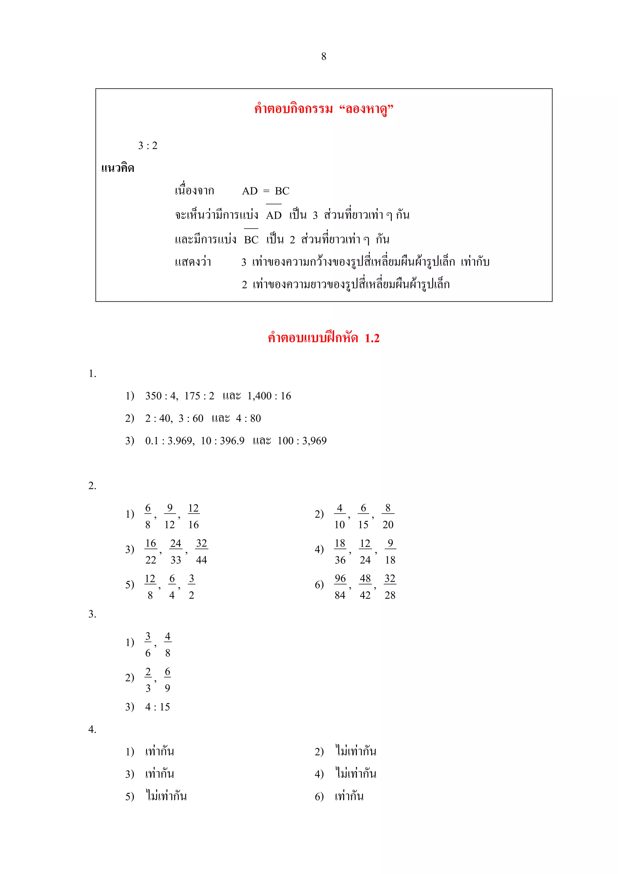 Basic m2-1-chapter1 | PDF
