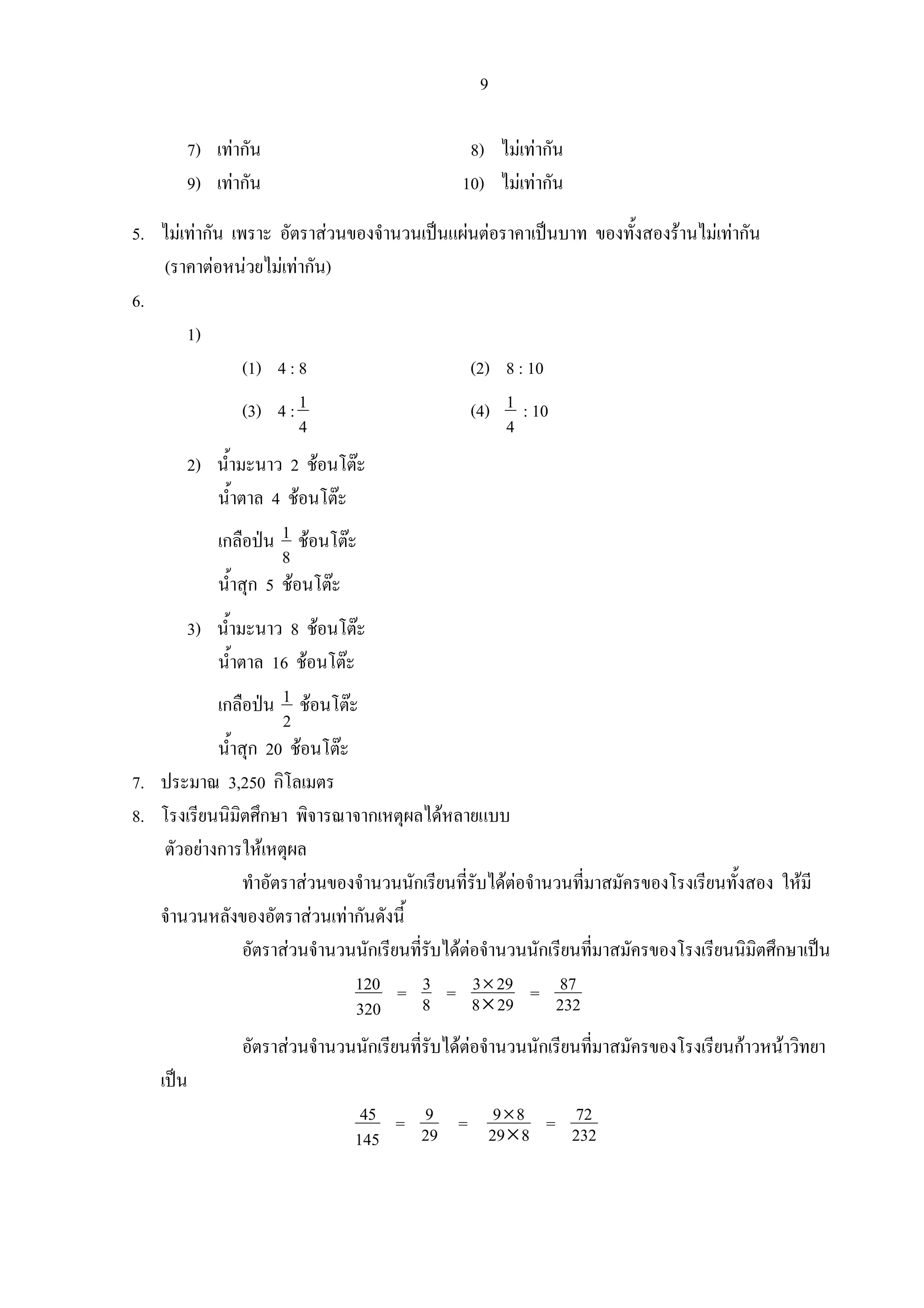 Basic m2-1-chapter1 | PDF