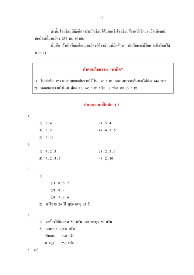 Basic m2-1-chapter1 | PDF