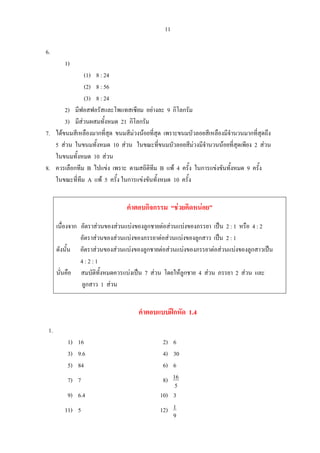 Basic m2-1-chapter1 | PDF