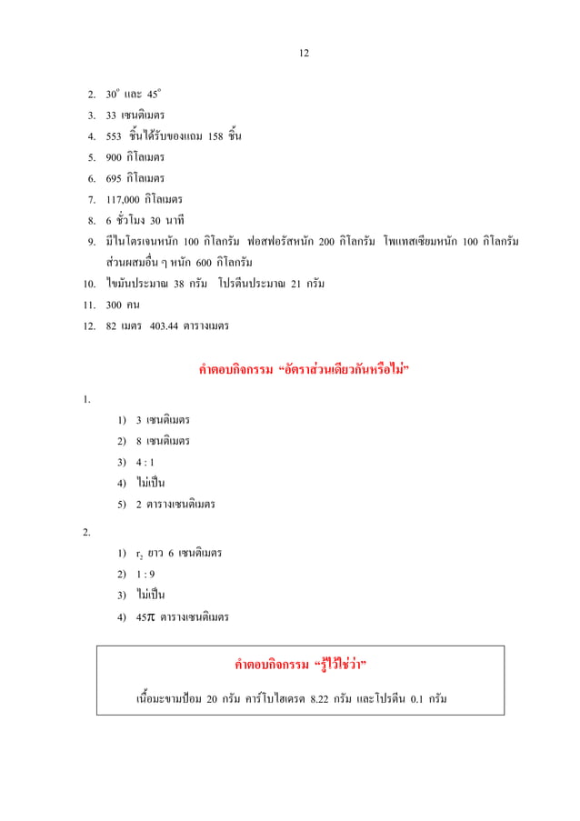 Basic m2-1-chapter1 | PDF