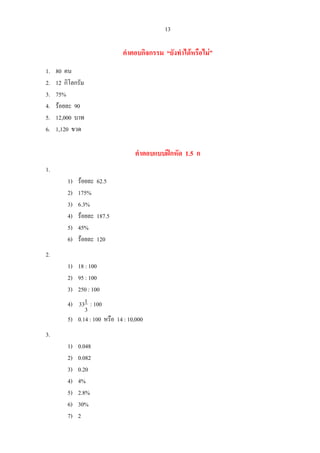 Basic m2-1-chapter1 | PDF