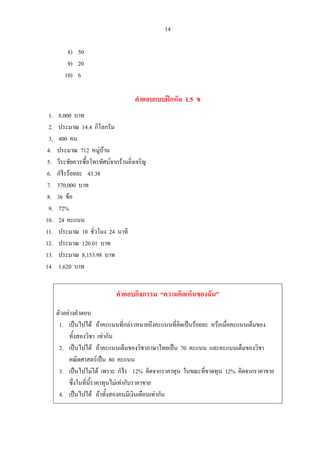 Basic m2-1-chapter1 | PDF