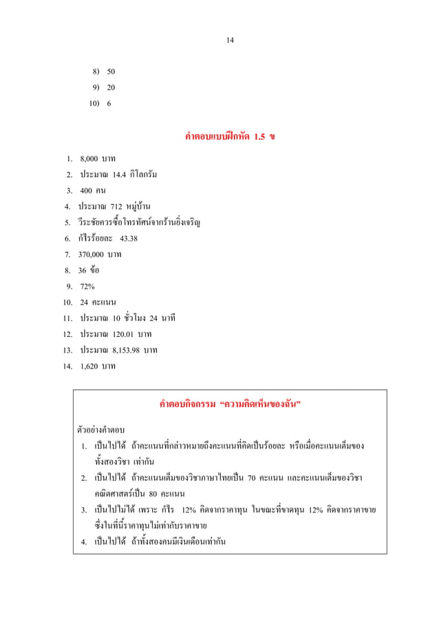 Basic m2-1-chapter1 | PDF