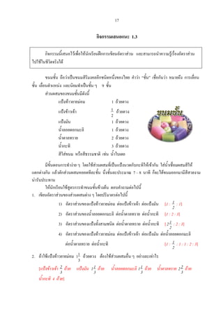 Basic m2-1-chapter1 | PDF