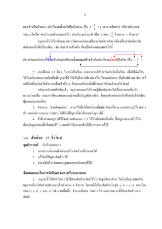 Basic m2-1-chapter1 | PDF