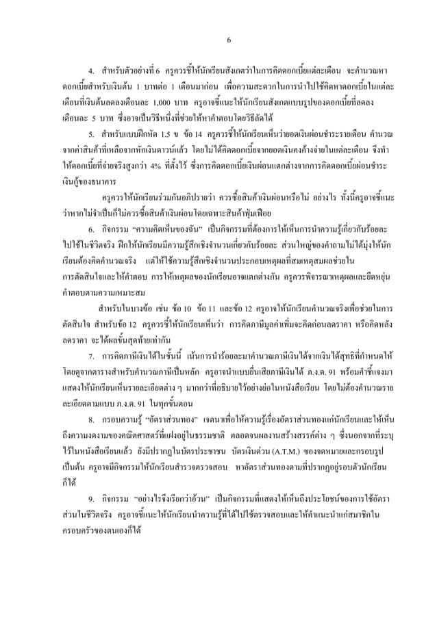 Basic m2-1-chapter1 | PDF