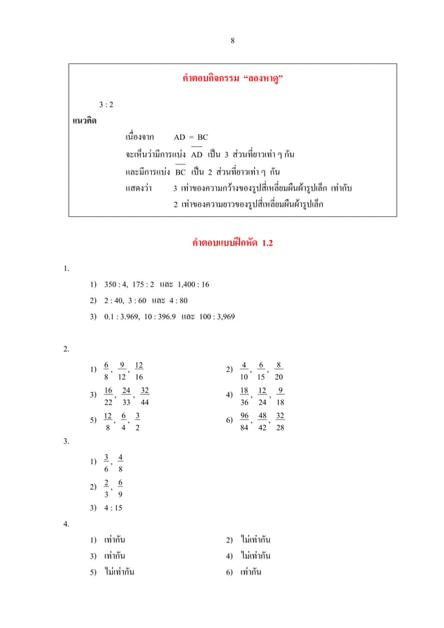 Basic m2-1-chapter1 | PDF