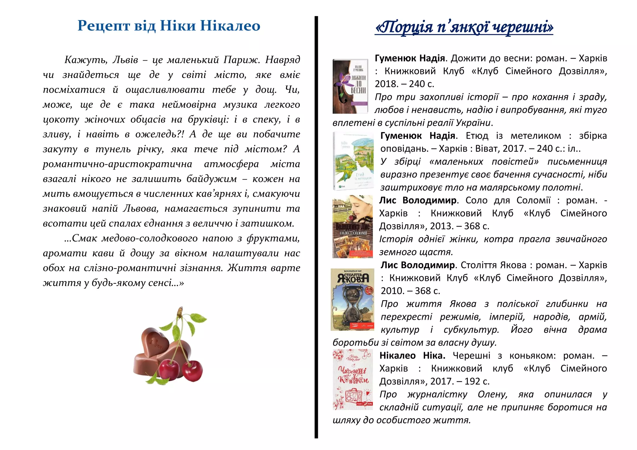 Chitai zi smakom | PPT