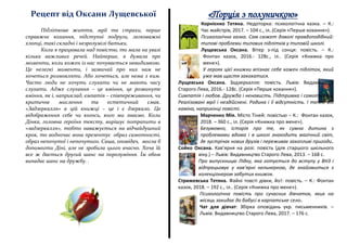 Chitai zi smakom | PPT