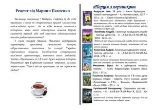 Chitai zi smakom | PPT