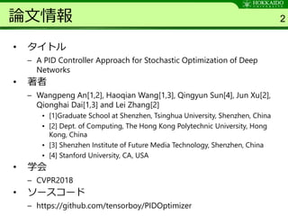 A PID Controller Approach for Stochastic Optimization of Deep Networks | PDF