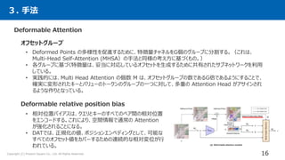[DL輪読会]Vision Transformer with Deformable Attention （Deformable Attention Transformer：DAT） | PPTX