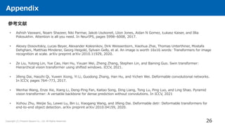 [DL輪読会]Vision Transformer with Deformable Attention （Deformable ...