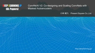 【DL輪読会】ConvNeXt V2: Co-designing and Scaling ConvNets with Masked ...
