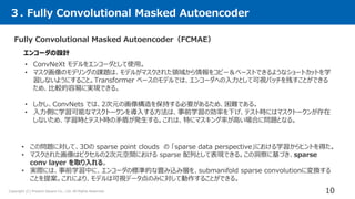【DL輪読会】ConvNeXt V2: Co-designing and Scaling ConvNets with Masked ...