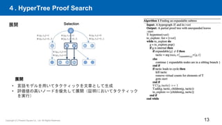 【DL輪読会】HyperTree Proof Search for Neural Theorem Proving | PPTX