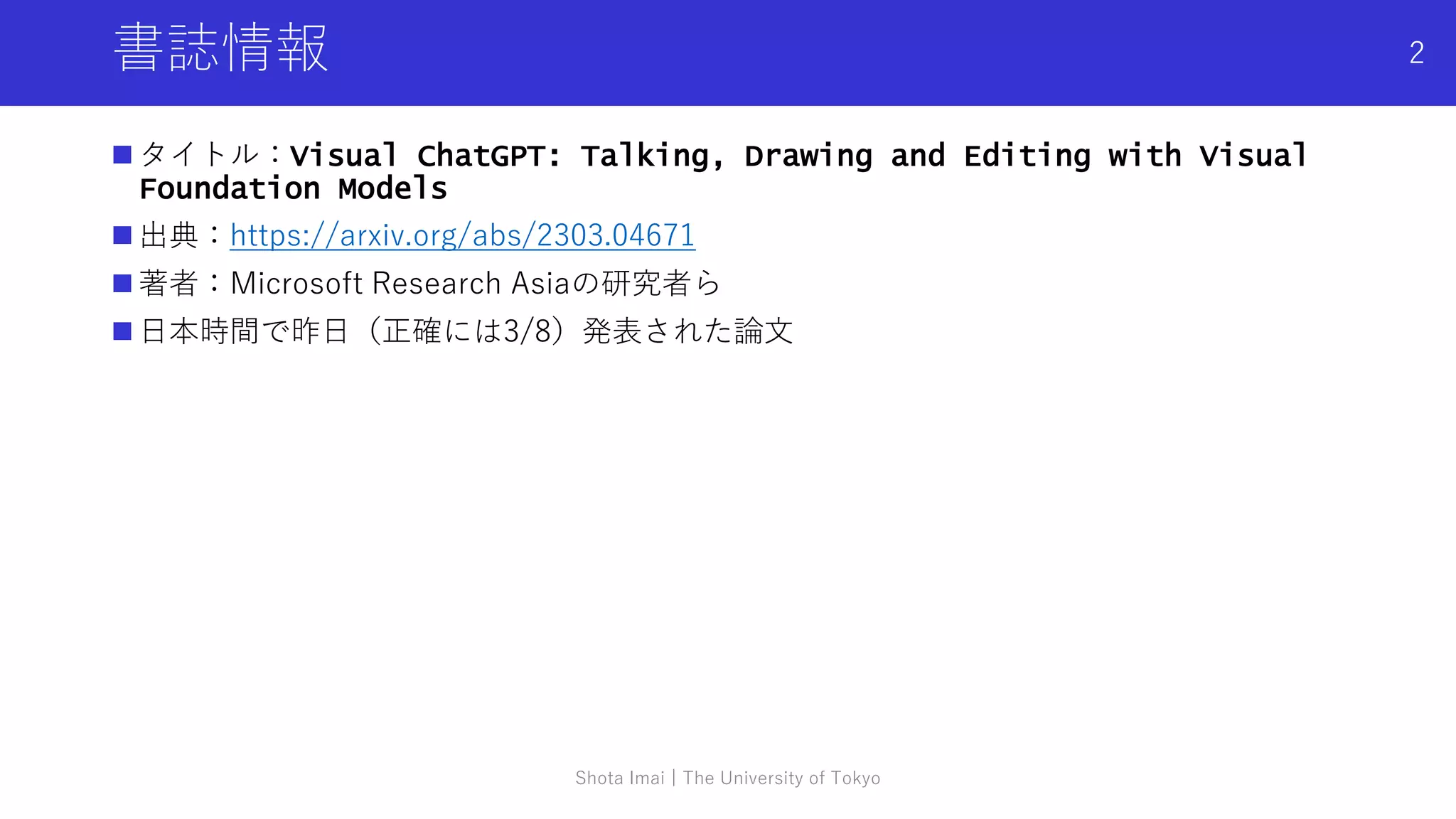 【DL輪読会】Visual ChatGPT: Talking, Drawing and Editing with Visual ... 【DL輪読会】Visual ChatGPT: Talking, Drawing and Editing with Visual ...