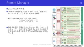 【DL輪読会】Visual ChatGPT: Talking, Drawing and Editing with Visual Foundation Models | PPTX