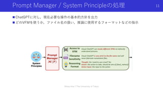 【DL輪読会】Visual ChatGPT: Talking, Drawing and Editing with Visual Foundation Models | PPTX