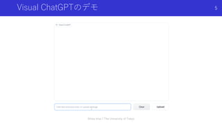 【DL輪読会】Visual ChatGPT: Talking, Drawing and Editing with Visual Foundation Models | PPTX