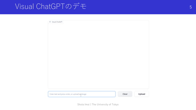 【DL輪読会】Visual ChatGPT: Talking, Drawing and Editing with Visual Foundation Models | PPTX