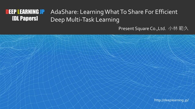 [DL輪読会]AdaShare: Learning What To Share For Efficient Deep Multi-Task Learning | PPT