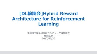 [DL輪読会]Hybrid Reward Architecture for Reinforcement Learning | PPTX ...