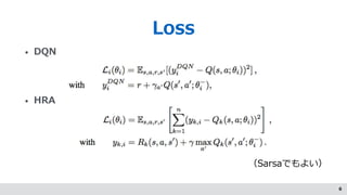 [DL輪読会]Hybrid Reward Architecture for Reinforcement Learning | PPTX | Computing | Technology ...