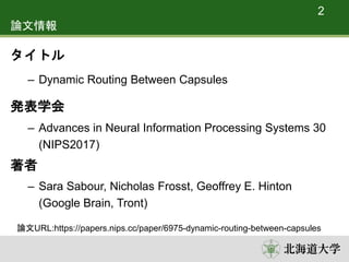 Dynamic Routing Between Capsules | PPT