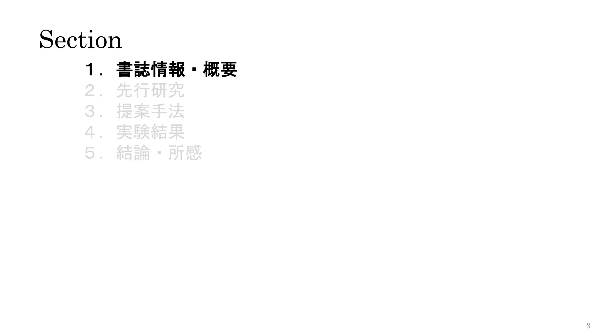 【DL輪読会】DiffRF: Rendering-guided 3D Radiance Field Diffusion [N. Muller+ CVPR2023] | PPTX