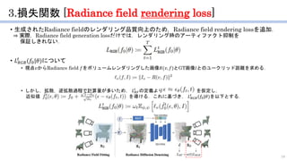 【DL輪読会】DiffRF: Rendering-guided 3D Radiance Field Diffusion [N. Muller+ CVPR2023] | PPTX | 3-D ...