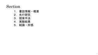 【DL輪読会】DiffRF: Rendering-guided 3D Radiance Field Diffusion [N. Muller+ CVPR2023] | PPTX | 3-D ...