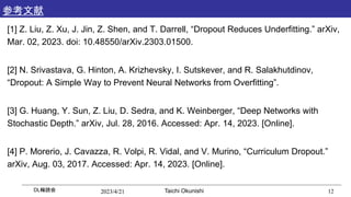 【DL輪読会】Dropout Reduces Underfitting | PPT
