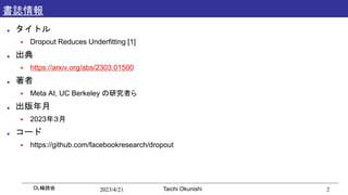 【DL輪読会】Dropout Reduces Underfitting | PPT