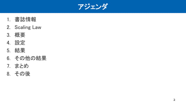 【DL輪読会】Scaling Laws for Neural Language Models | PPTX | Web Design and HTML | Internet
