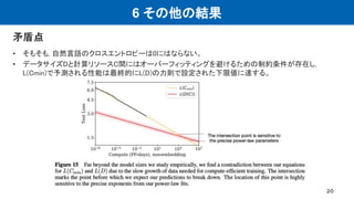 【DL輪読会】Scaling Laws for Neural Language Models | PPTX