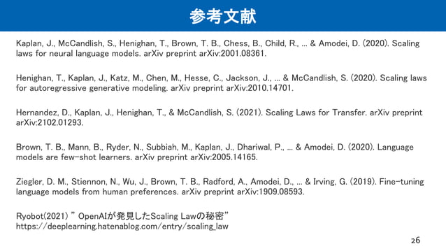 【DL輪読会】Scaling Laws for Neural Language Models | PPTX | Web Design and HTML | Internet