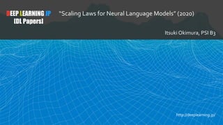 【DL輪読会】Scaling Laws for Neural Language Models | PPTX