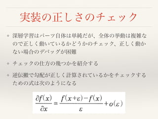 DeepLearning3@Ace12358 | PPT